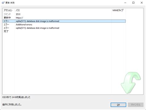 Tortoisesvn トラブルシュート Sqlite Database Disk Image Is Malformed