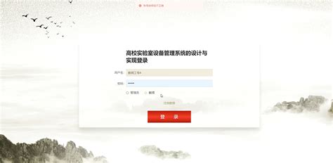 基于SpringBoot Vue高校实验室设备管理系统 计算机源码 软件工程专业源码成品 小熊源码网