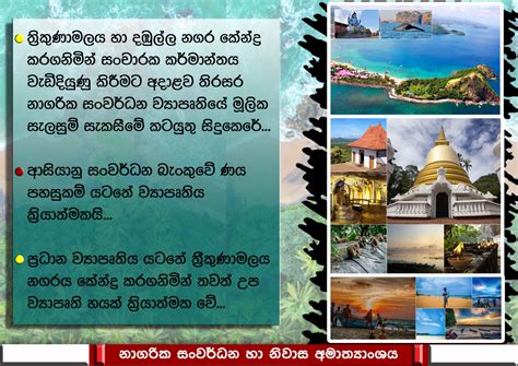 2 Of 627 ත්‍රීකුණාමලය හා දඹුල්ල නගර කේන්ද්‍ර කරගනිමින් සංචාරක කර්මාන්තය