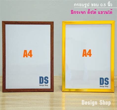 กรอบรูปสไตล์โมเดิร์น ขนาด A4 ขอบเรียบ ขอบ05 นิ้ว สินค้าขายดี