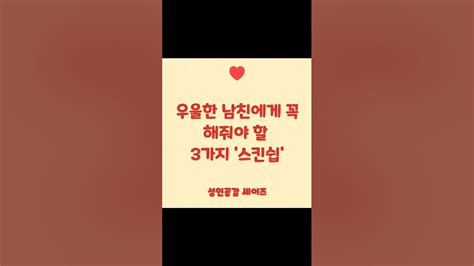 우울한 남친에게 꼭 해줘야 할 3가지 스킨십 솔로 커플 데이트코스 기념일이벤트 장거리연애 커플속옷 커플룩 코스프레 소개팅코스 부부관계 호캉스 떡상