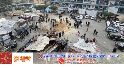 អុី ស្រាអែលវាយប្រហារសាលារៀនរបស់អង្គការសហប្រជាជាតិនៅហ្គាហ្សាដោយសម្លាប់មនុស្ស២៧នាក់ សារព័ត៌មាន