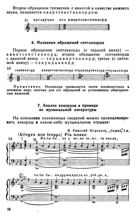 Бригадный Гармония