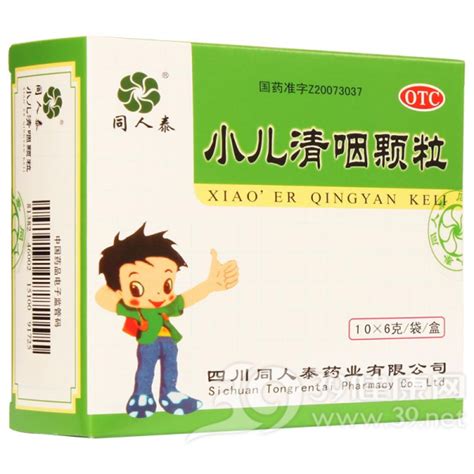 小儿清咽颗粒 同人泰 价格 说明书 功效与作用 副作用 39药品通