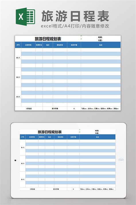 Travel Day Itinerary Excel Template Excel Xls Template Free Download