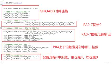 Stm32f103c8t6 基于stm32cubemx、hal库实现的led流水灯，以及中断控制流水灯工作状态stm32f103c8t6