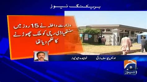 Ihc Stops Deportation Of American Blogger Cynthia Ritchie Tv Shows Geo Tv