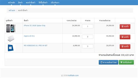 แจกเว็บไซต์ระบบอีคอมเมิร์ซ e commerce สำหรับพัฒนา