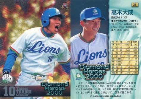 駿河屋 35 レギュラーカード ： 髙木大成（bbm）