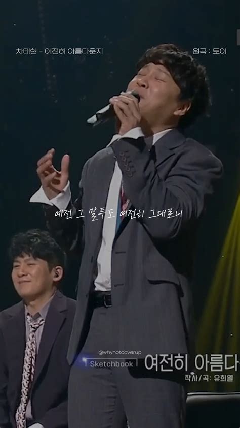 커버업 너와의 나날도 분명 빛이 바랠거야 © 동네친구 강나미 [kangnami] 강남 Driedflower Yuuri 유우리 Jpop 노래추천 노래커버