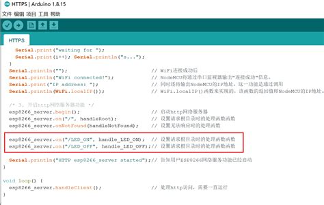 esp8266 arduino开发（搭建网络服务器） arduino esp8266 链接服务器 csdn博客