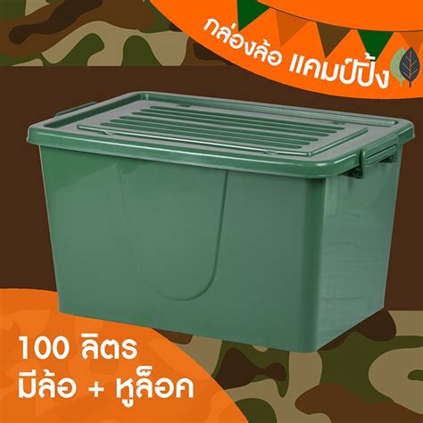 กล่องพลาสติกมีล้อ ลังพลาสติก ขนาด 100 ลิตร No 303 สีเขียวแคมป์ปิ้ง Plasticworld777 Thaipick