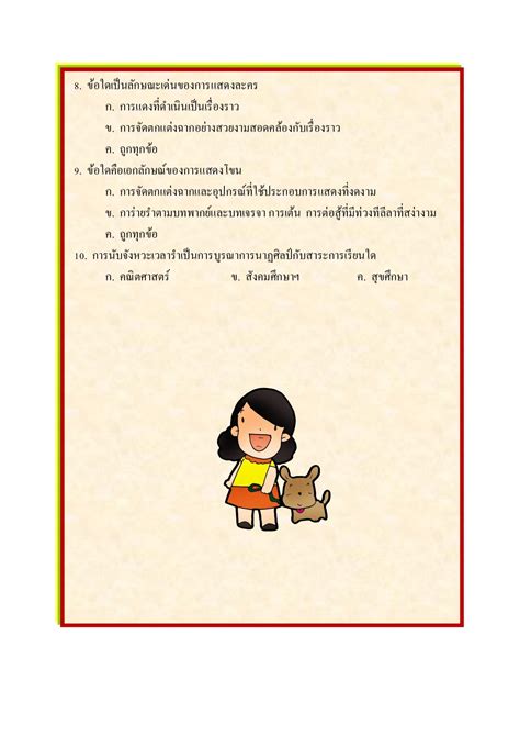 ใบงานศิลปะฯ ป 3 Arkorm Tt หน้าหนังสือ 60 พลิก Pdf ออนไลน์ Pubhtml5