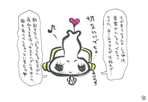 【連載四コママンガ】ちびまらちゃんにお手紙が届いたので答えてみた！「趣味はなんですか？」好きなものは好き！と堂々と言える世界を愛したい