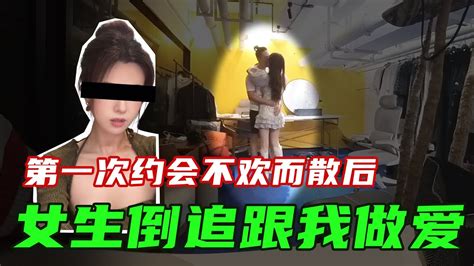 第一次约会失败后女生倒追我要跟我做爱这中间发生了什么丨速约丨搭讪丨约会丨约炮丨脱单丨两性丨把妹丨撩骚丨聊天丨pua YouTube