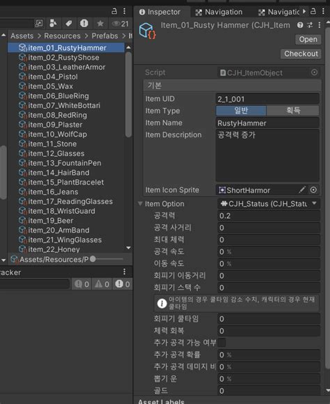 Scriptable Object로 아이템 만들기