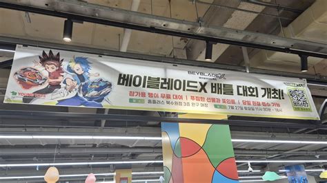베이블레이드x L3 마스터리그 수원 수도권 대회 Youtube