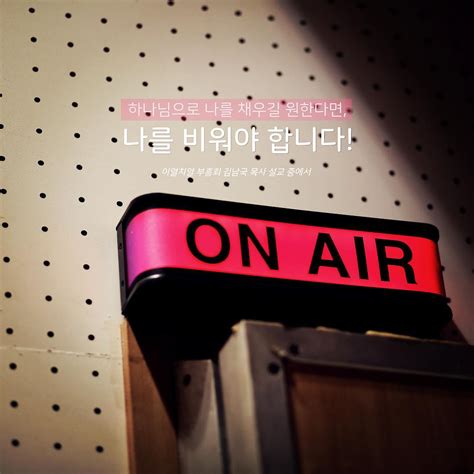 만나 나무공동체and소모임 이열치열부흥회 2탄 곧 시작합니다 1 주일10시 설교 하나님의 고민 요나 11