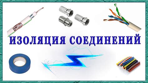Изоляция соединений коаксиального кабеля и витой пары. - YouTube