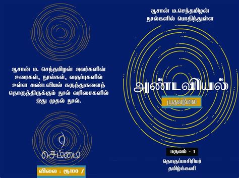 வாங்க விற்க செம்மரம் வளர்ப்பில் சிக்கல் உண்டா கோயம்புத்தூர் வேளாண் காடுகள் உழவர்
