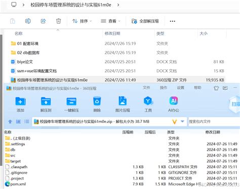基于ssmvue校园停车场管理系统的设计与实现【开题程序论文】 Csdn博客