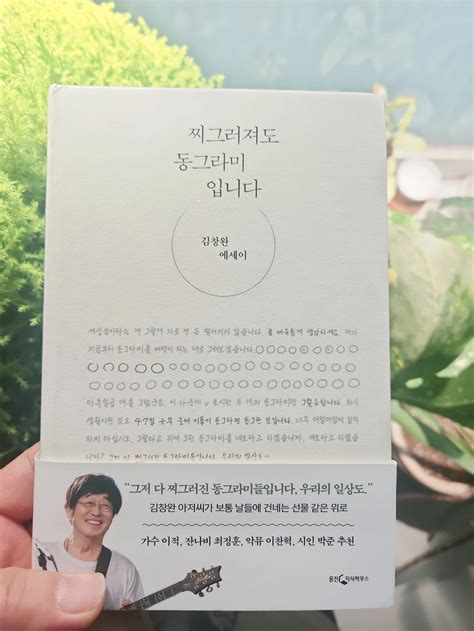 아저씨 김창완 Vs 강귀빈 부부 궁합 결혼에니어그램