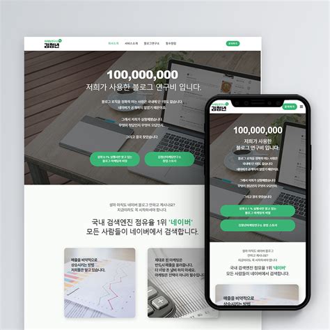 아임웹 수정 및 기능추가 작업을 전문적으로 해드립니다 20000원부터 시작 가능한 총 평점 5점의 It·프로그래밍 홈페이지 수정·유지보수 서비스 프리랜서마켓 No