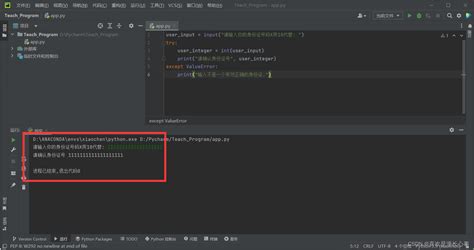 Python初学者须知（5）从用户那里获取输入python如何检测用户输入 Csdn博客