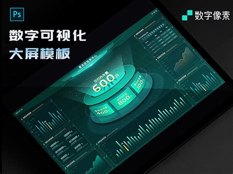 数据可视化练习 设计就是一朵云 站酷zcool