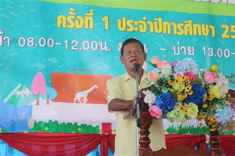 โรงเรียนกุมภวาปี โรงเรียนกุมภวาปี สพม อุดรธานี