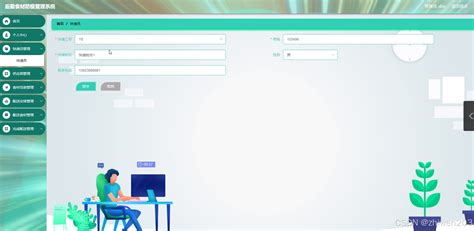 基于nodejsvue后勤食材防疫管理系统开题程序论文 计算机毕业设计 Csdn博客