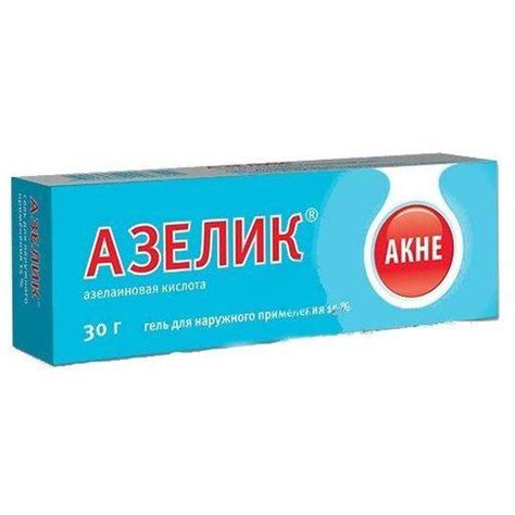 Азелик. Побочные эффекты и методы их лечения