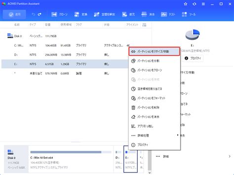 Windows 71011に最適なhddパーティション変更フリーソフト