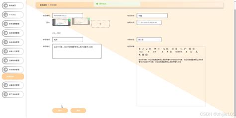 基于djangovue高校学生宿舍管理系统【开题报告程序论文】 计算机毕设 Csdn博客