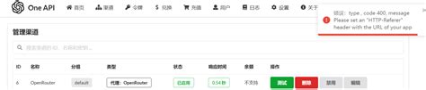 支持 openrouter Issue 333 songquanpeng one api GitHub