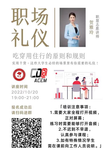 学生事务与职业发展中心 上海交通大学安泰经济与管理学院