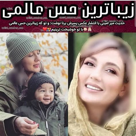 زیباترین حس خانم بازیگر لو رفت عکس حدیث میرامینی رونمایی کرد