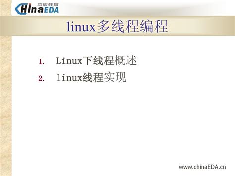 linux多线程编程 word文档在线阅读与下载 无忧文档