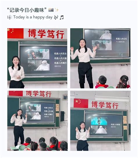 小学家校携手人工智能是怎么变聪明的二年级3班家长进课堂系列讲座之二 北京外国语大学附属外国语学校