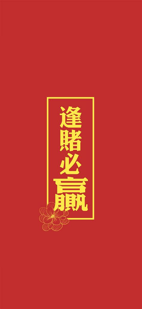 逢赌必赢的图片 多赢钱图片 伤感说说吧