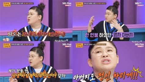 Lee Young Ja Talks About Her Fathers Habit Of Having Affairs Allkpop