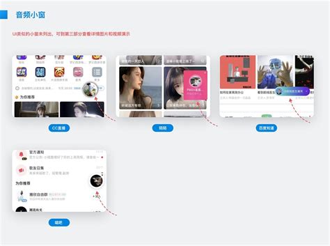 悬浮小窗该如何设计高手的样本分析来了 优设网 学设计上优设