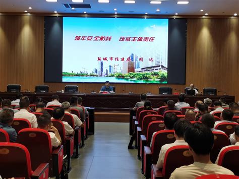 盐城市国资委 国资动态 全市国资系统安全生产工作会议召开