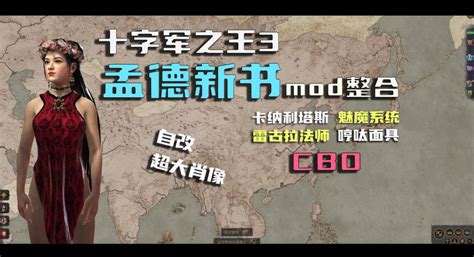 [slg 官中 魔改 Pc] 十字军之王3 V1 15 0 全dlc 官方中文破解 孟德新书mod整合包 瑟瑟 魅魔 人妻 [12 1g