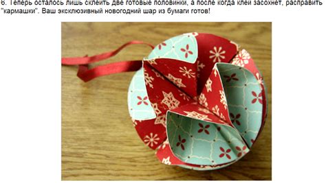 Елочные игрушки из бумаги