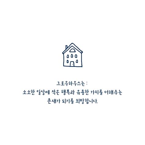 그로우하우스 🌞햇빛 차단과 스타일을 동시에👒 그로우하우스만의 유아용 여름 모자 컬렉션은 귀여움과 편안함을 동시에 잡은 디자인으로 아이의 여름을 완벽하게 맞이할 수 있도록