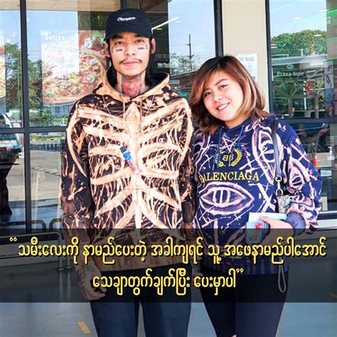 မိန်းမကိုအများကြီးပိုချစ်လာတယ် ဆိုတဲ့ Young P မိန်းမခွဲစိပ်ခန်းကို