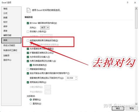 Excel 双击单元格的下边 会跳转到 最下边单元格，这是什么功能，如何取消 知乎