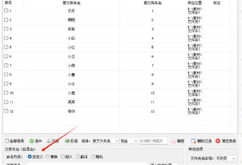 一键批量为文件夹名添加有序数字序号 文件批量改名高手