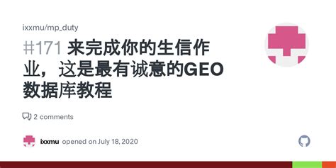 来完成你的生信作业这是最有诚意的GEO数据库教程 Issue 171 ixxmu mp duty GitHub